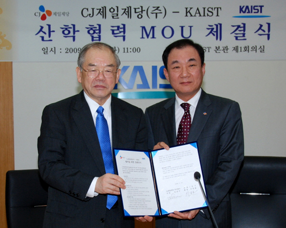 CJ제일제당-KAIST, 상생협력 업무협정