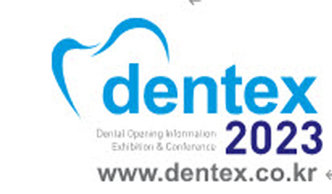 공중보건치과의사협의회, ‘DENTEX 2023’ 개최