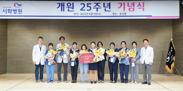 시화병원 개원 25주년...지역 거점 종합병원 확실한 입지 다져