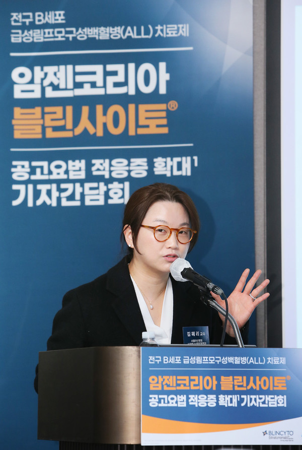 “블린사이토, 조혈모세포이식 없는 급성백혈병 치료 이끈다”