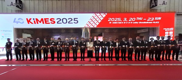 키메스 2025(KIMES 2025) 개막