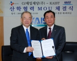 CJ제일제당-KAIST, 상생협력 업무협정