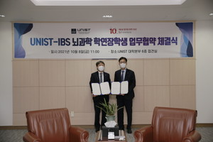 UNIST-IBS, 뇌 과학 인재양성 ‘학연장학생 프로그램’ 운영