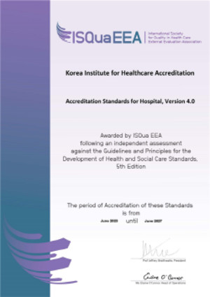 의료기관평가인증원, ISQua EEA 국제인증 재획득
