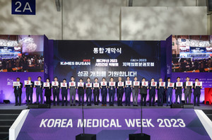 ‘KIMES BUSAN 2024’ 의료기기 전시회 18일 개막